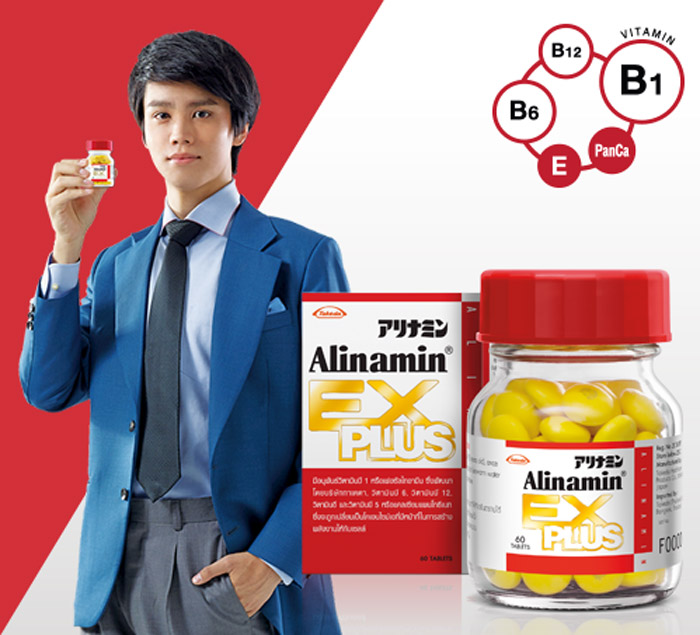 รีวิว Takeda Pharmaceutical Alinamin EX Plus รีวิวจากผู้ใช้จริง By ...
