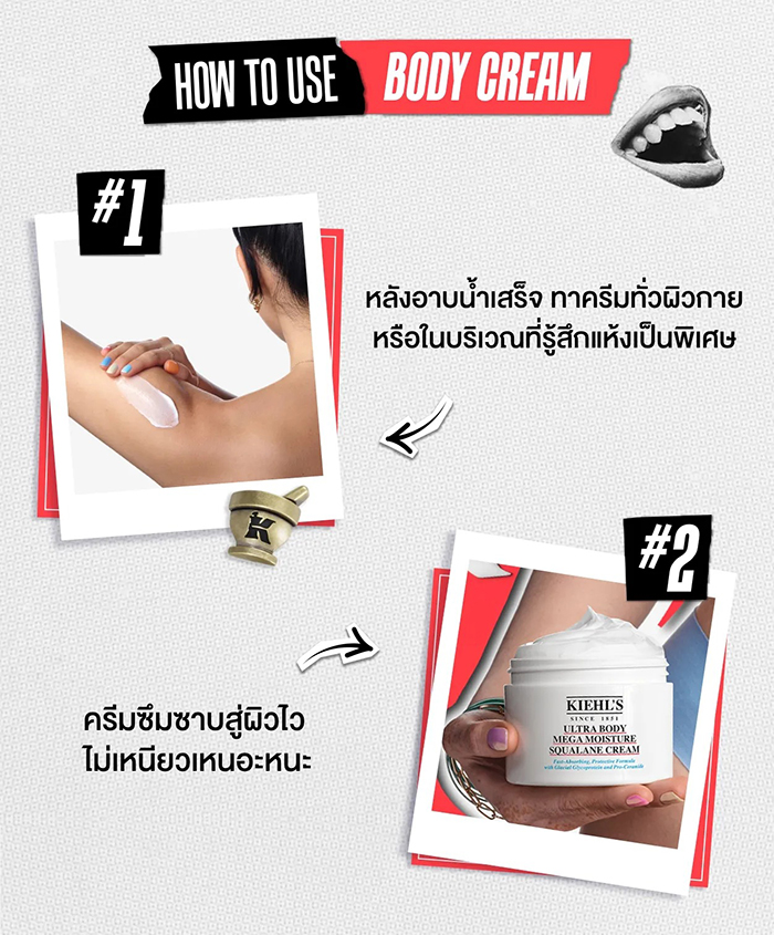 รีวิว Kiehl's Ultra Body Mega Moisture Squalane Cream รีวิวจากผู้ใช้ ...