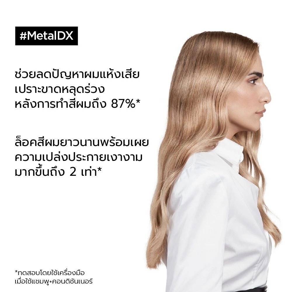 รีวิว L'OREAL PARIS Professionnel New Serie Expert Metal Dx Shampoo For ...