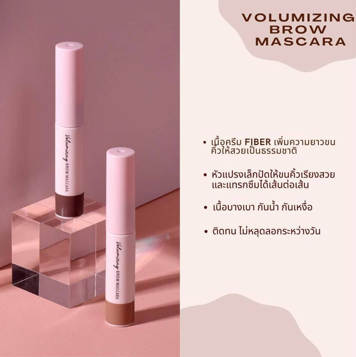 รีวิว Merrezca Volumizing Brow Mascara รีวิวจากผู้ใช้จริง By Cosmenet.in.th