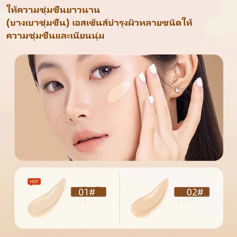 รีวิว odbo cosmetic BB Cream Matte Finishing Coverup Touchable Water ...