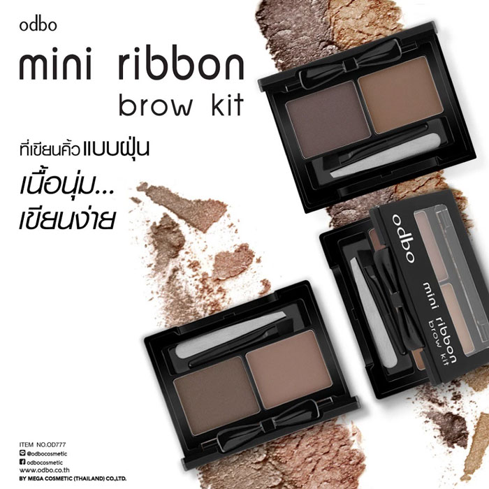 รีวิว odbo cosmetic Mini Ribbon Brow Kit รีวิวจากผู้ใช้จริง By Cosmenet ...