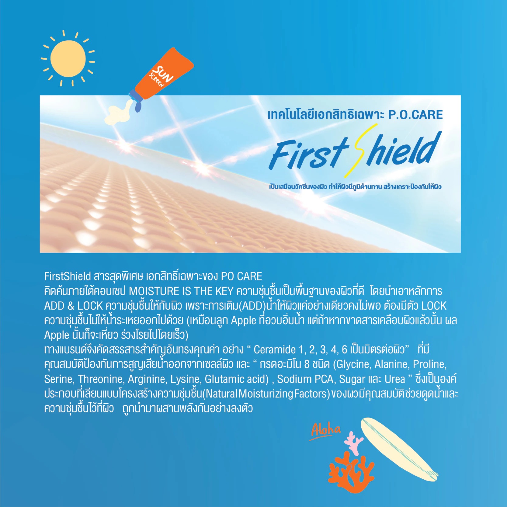 รีวิว ครีมกันแดดป้องกันผิวไหม้แดด P.O.Care Lively Sunkids SPF50+ PA++++ รีวิวจากผู้ใช้จริง By ...