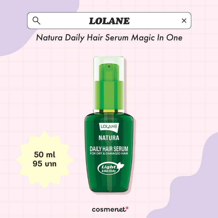 11 เซรั่มและออยล์บำรุงผมแห้งกร้าน ให้กลับมานุ่มสลวย ยี่ห้อไหนดี 2025